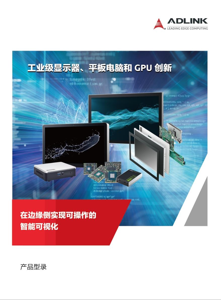 Computer-on-Modules | COM | 凌华科技 ADLINK